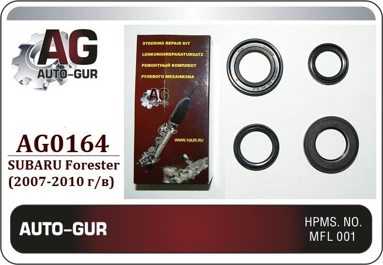 Ремкомплект рулевой рейки SUBARU FORESTER 2007-2010 (сальники оригинал)