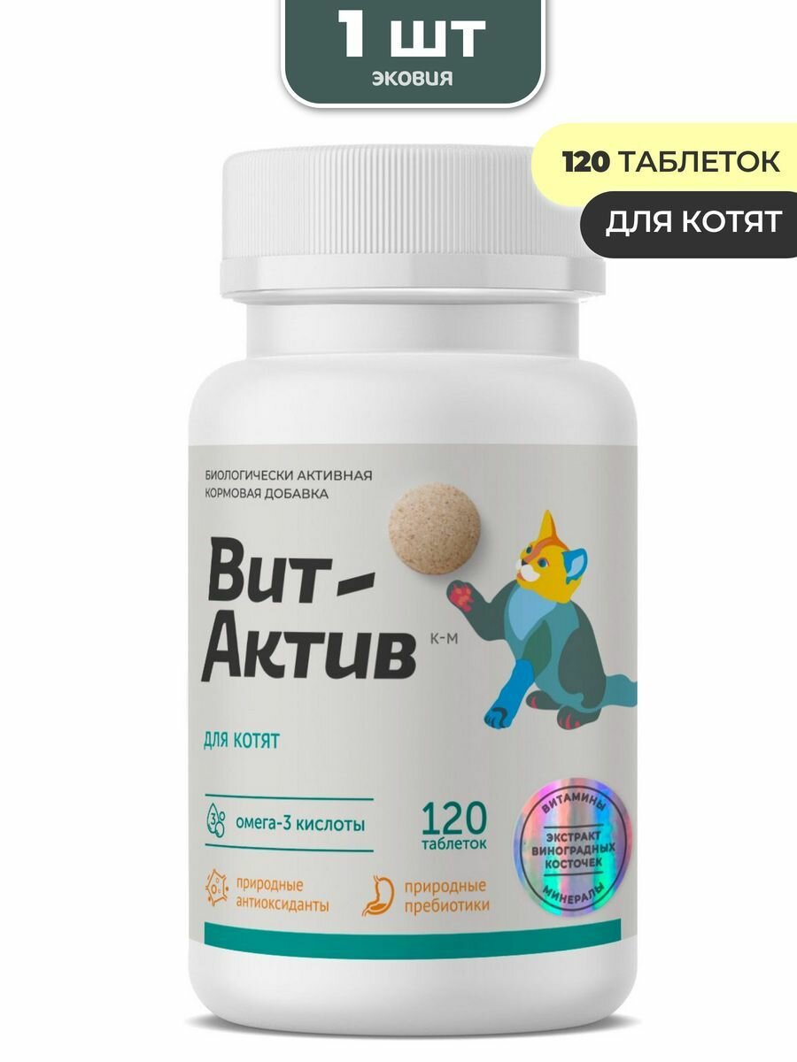 Витаминно-минеральный комплекс для котят