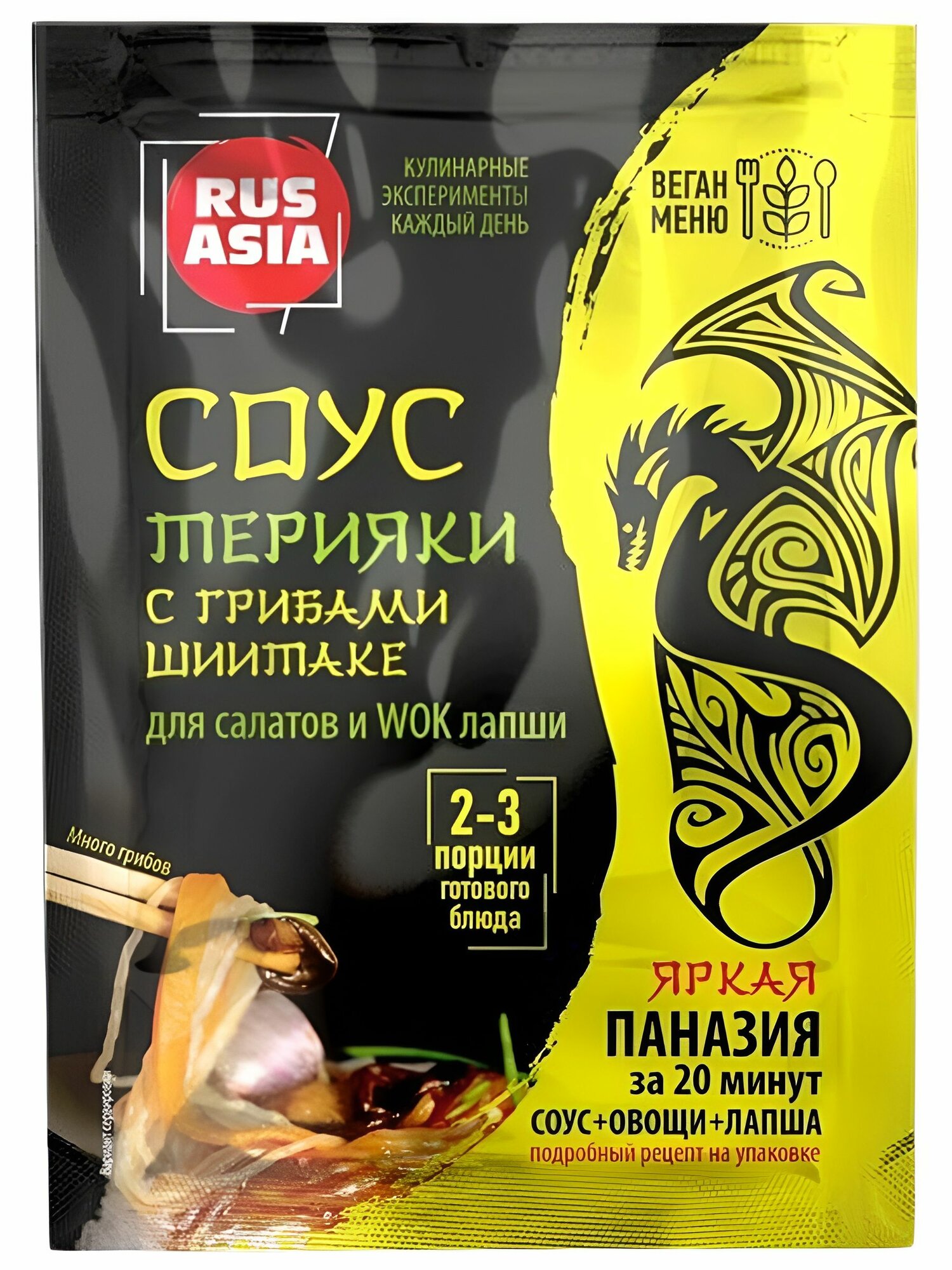 Соус деликатесный RUSASIA "терияки", набор 9 шт. по 60 г, грибы шиитаке, древесные грибы, густой, веган, многослойный