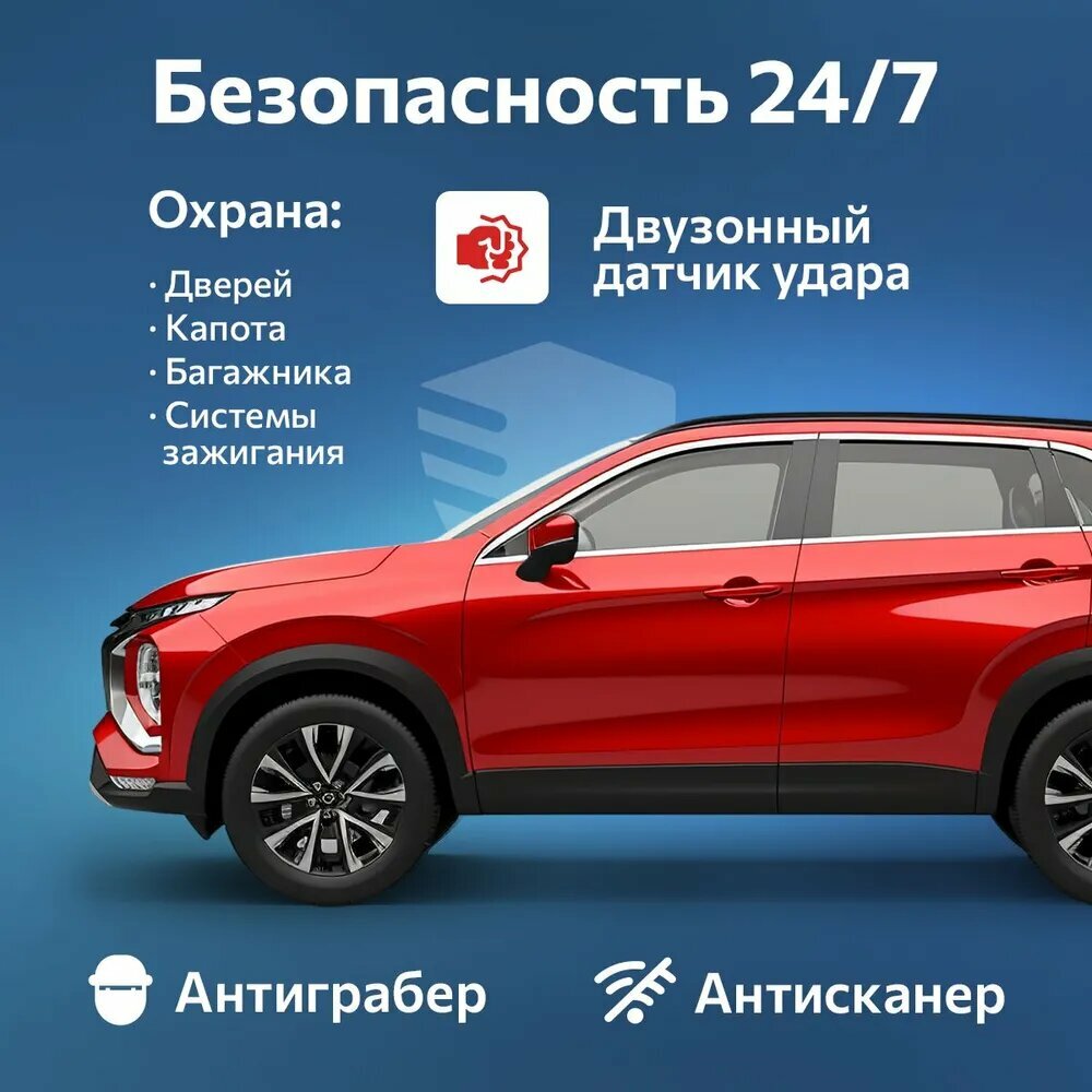 Know Easyx Автосигнализация стандартная классическая базовая модель серии — фото 1