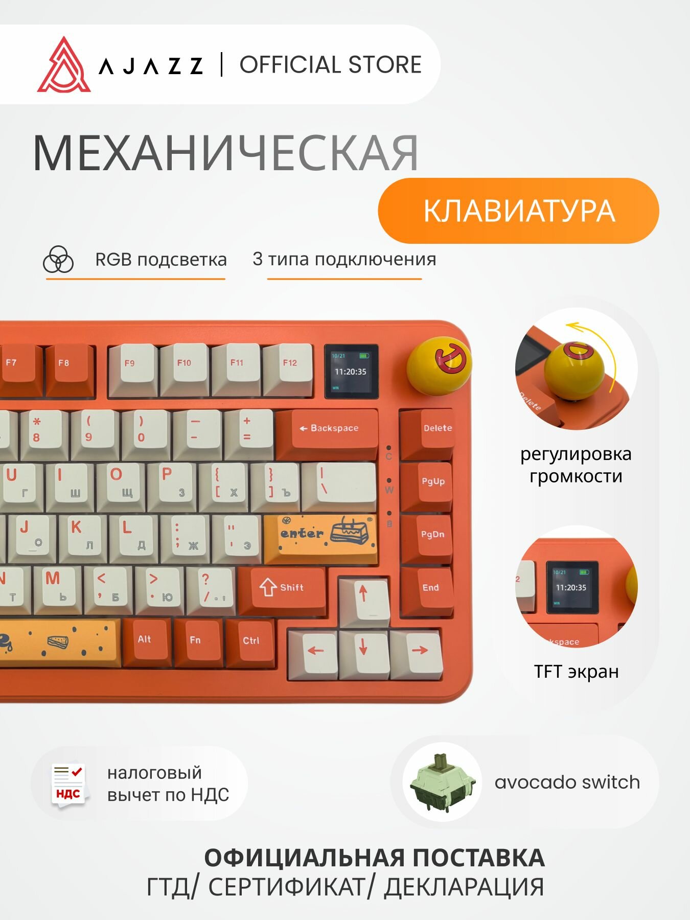 Клавиатура механическая AK820 MAX, беспроводная, русская раскладка