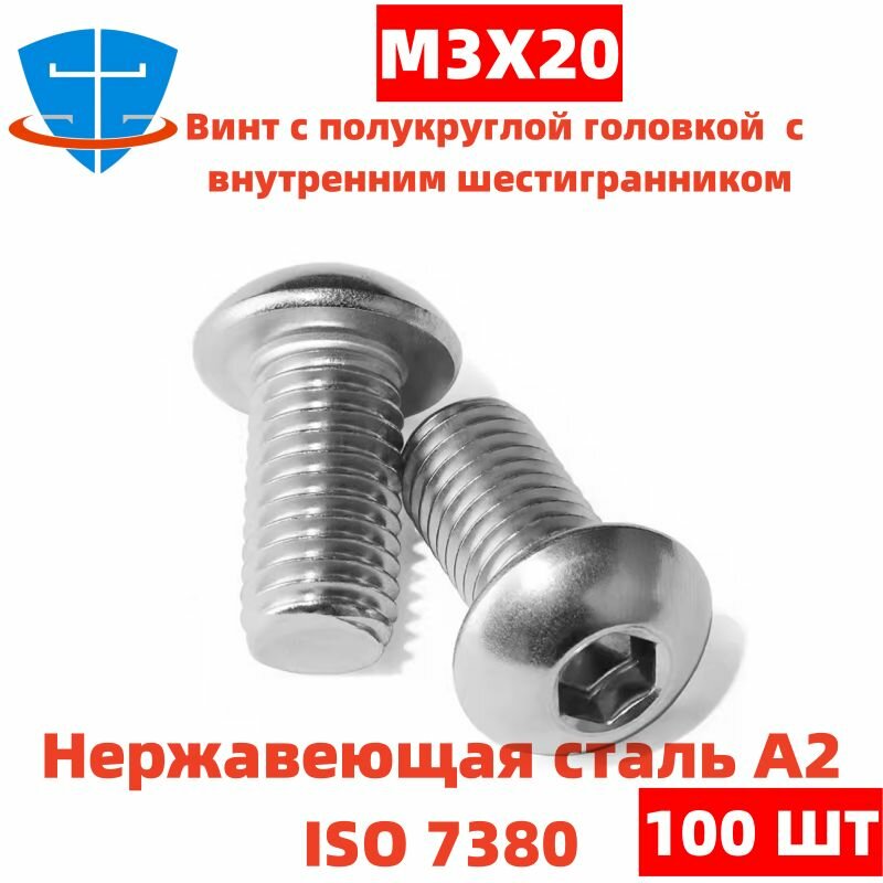 Винт