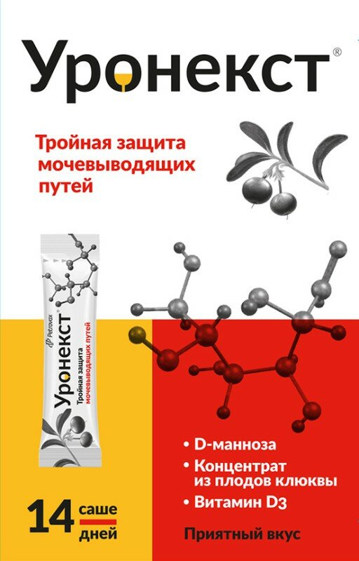 Уронекст пор саше 2,6г №14