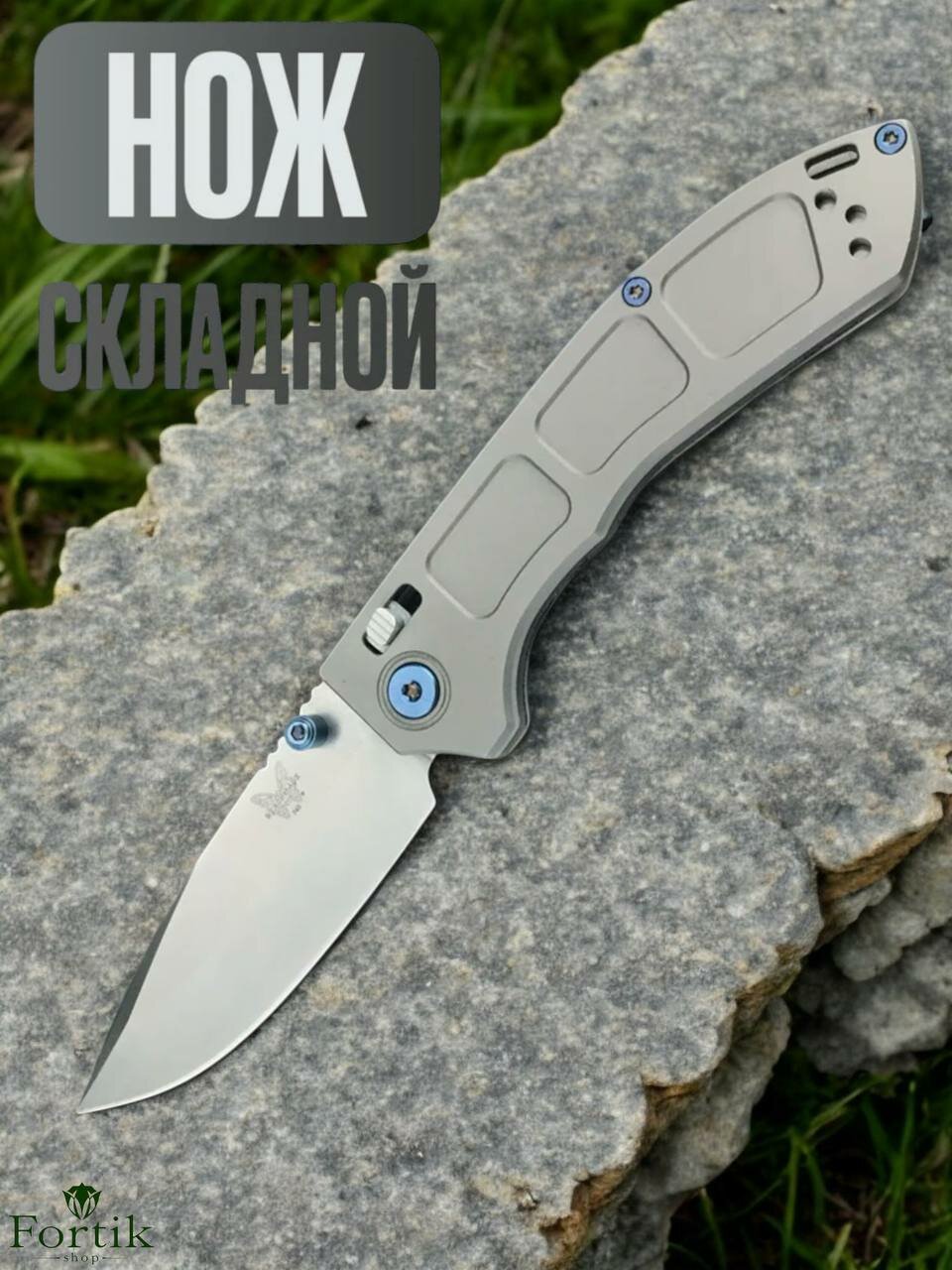 Складной нож Benchmade Narrows B748, сталь М390, рукоять алюминий, 8.1см