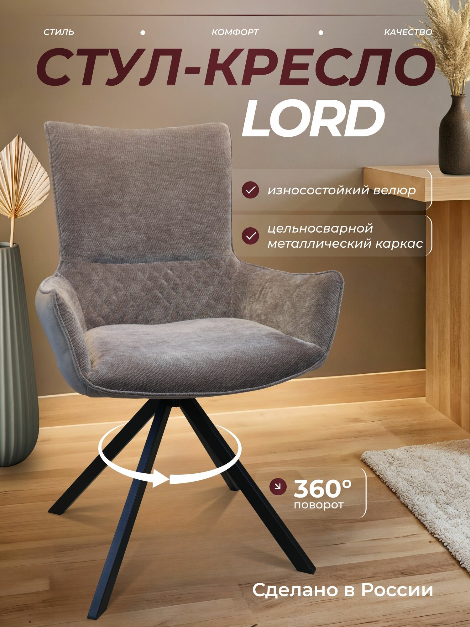 Стул кресло для офиса Лорд, с поворотным механизмом, мягкий для кухни, цвет какао