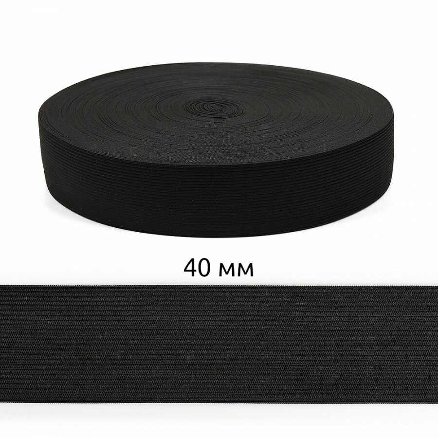 Резинка вязаная 3,9г ТВ-040мм цв. черный уп.40м