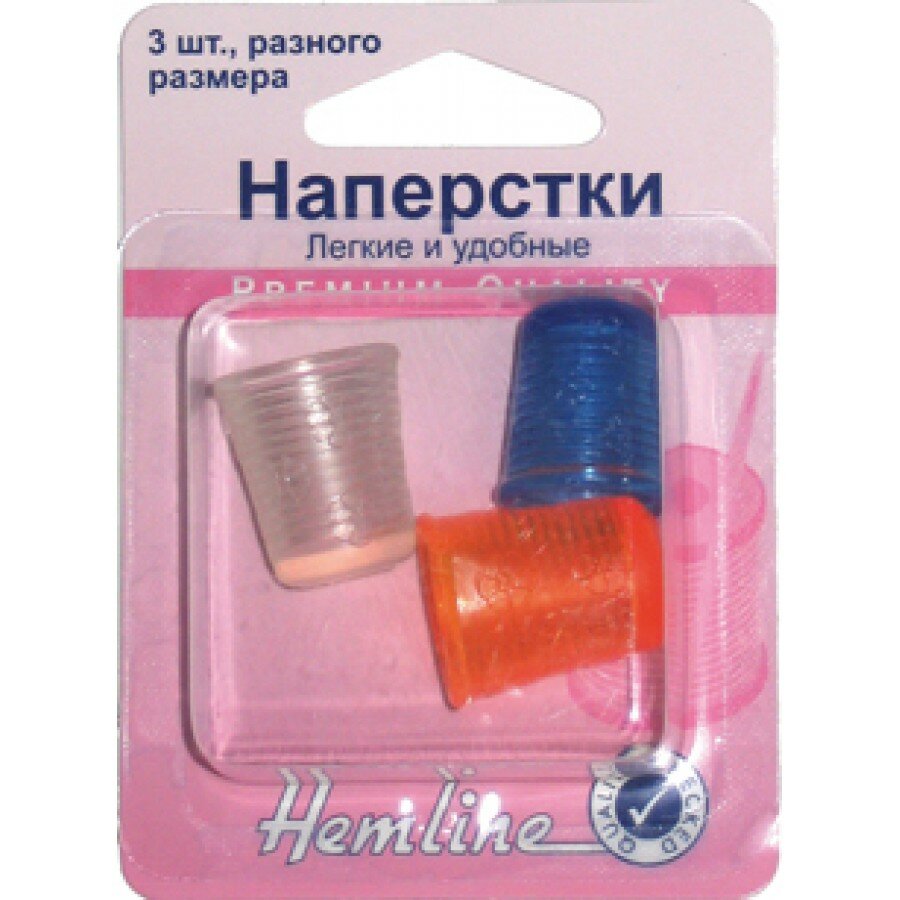 Наперстки цветные в наборе, 3 шт N 16, 17, 18 HEMLINE 226. A
