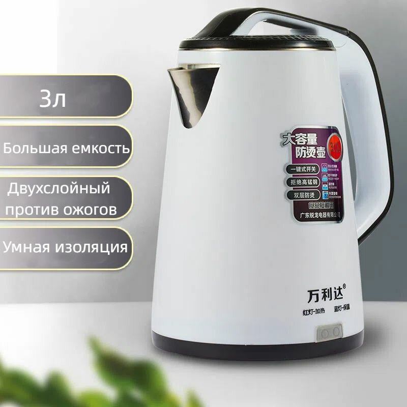 Электрический чайник, 1500Вт, 3л, автоотключение, нержавеющая сталь, белый