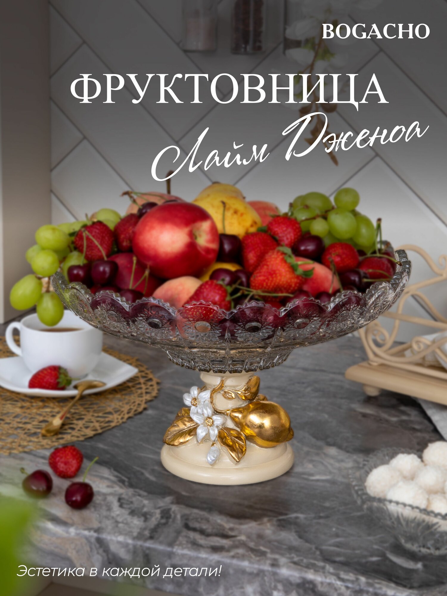 Фруктовница-конфетница из мрамора и стекла на ножке BOGACHO с лимоном