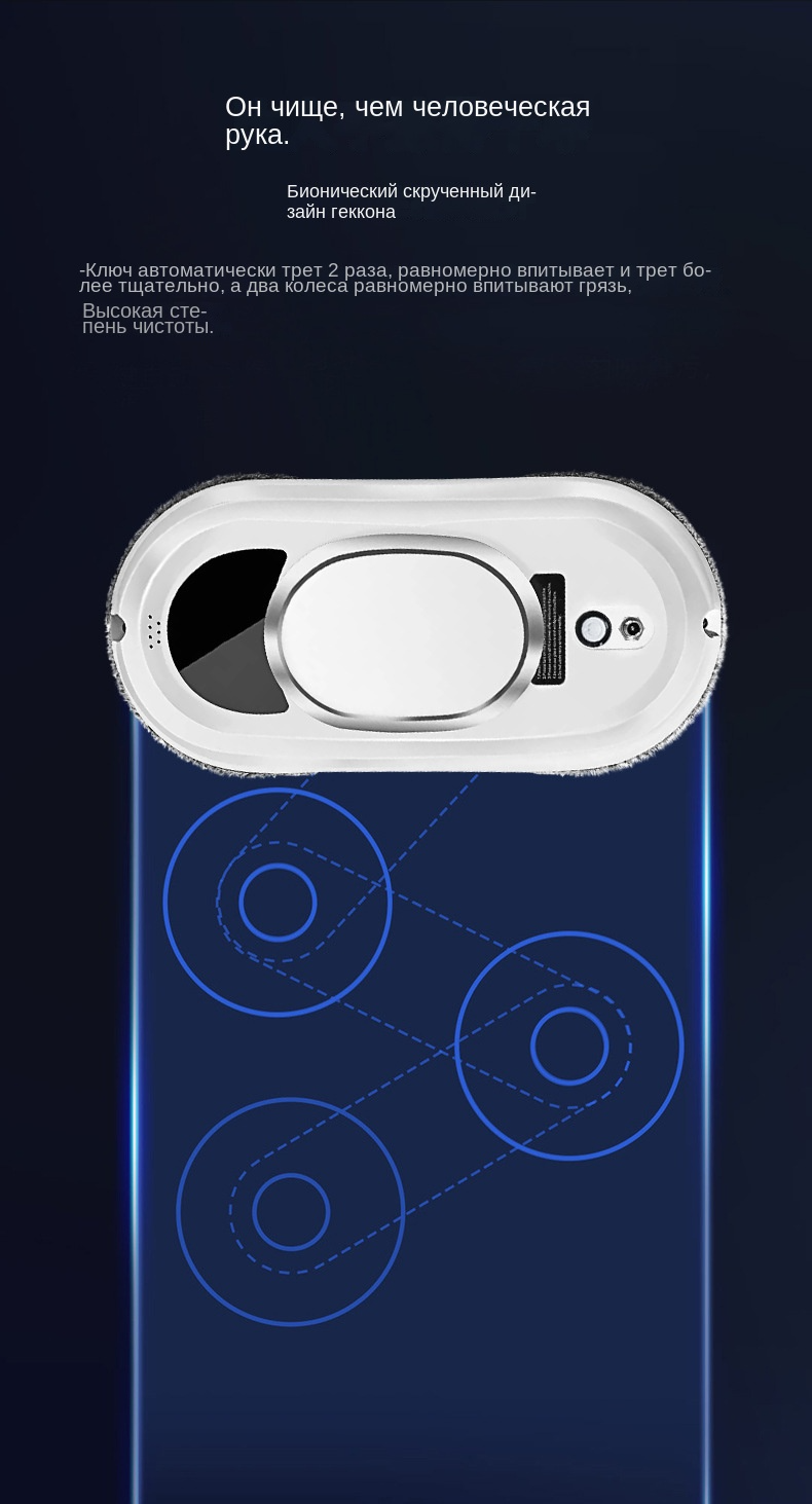 Полностью автоматический робот для мытья окон с длительным временем работы и защитой от падения для высотной очистки