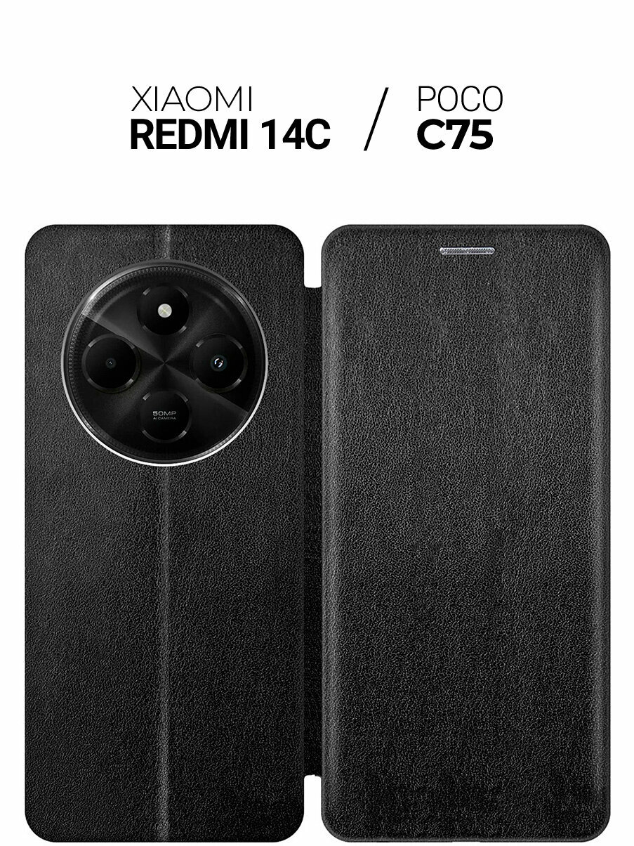 Чехол-книжка на Xiaomi Redmi 14C / Poco C75 черный