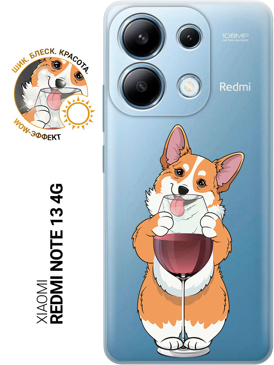 Силиконовый чехол на Xiaomi Redmi Note 13 4G с принтом "Корги и бокал" прозрачный