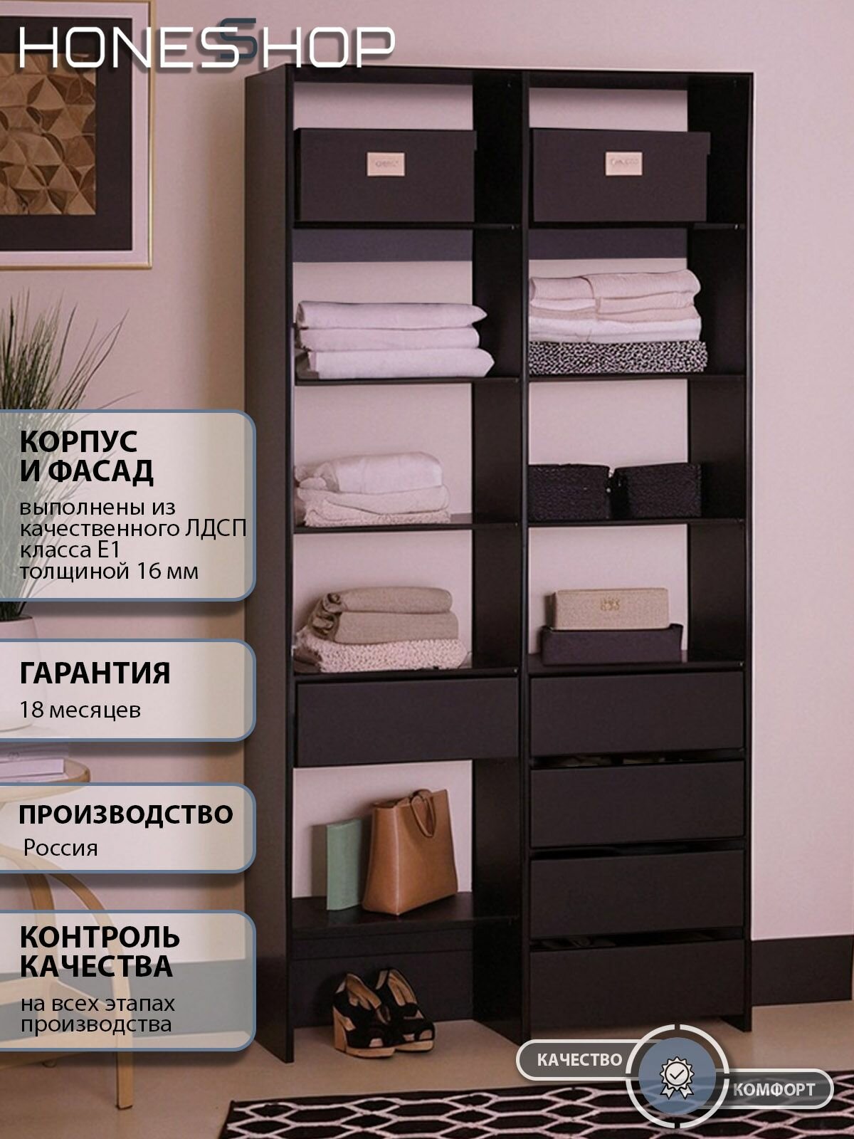 Honesshop Гардеробная Страйп 2.2 ЛДСП черный шагрень, 80х40х220