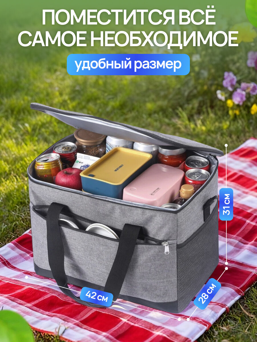Термосумка "Для пикника и еды", 36 л, термоизоляционный слой, наплечный ремень, серая — фото 1