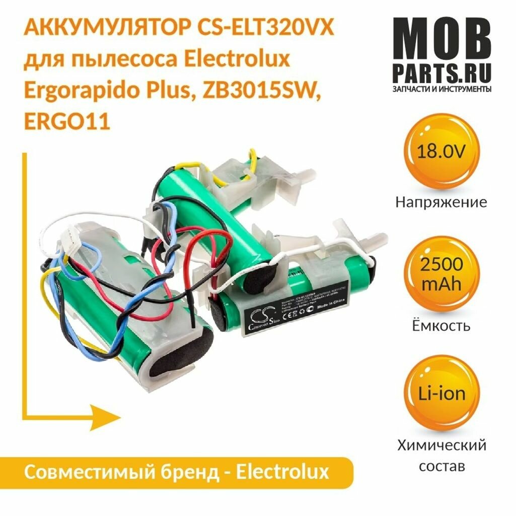 Аккумулятор для пылесоса Electrolux ZB02ER ZB3001 ZB3002 ZB3003 Ergorapido Plus ZB3015SW ERGO11, AEG CS-ELT320VX 2500mAh 18V