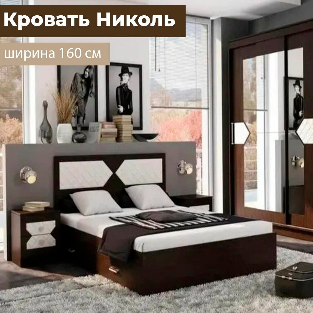 Кровать двуспальная "николь" 160х200 Венге / Лиственница светлая