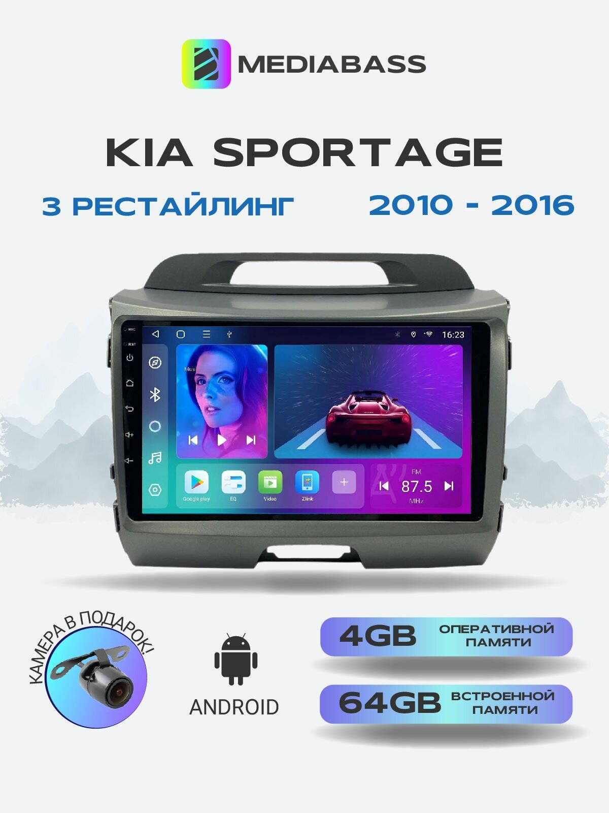 Магнитола для KIA Sportage 2010-2016. Андроид магнитола, 4/64ГБ. Киа Спортейдж