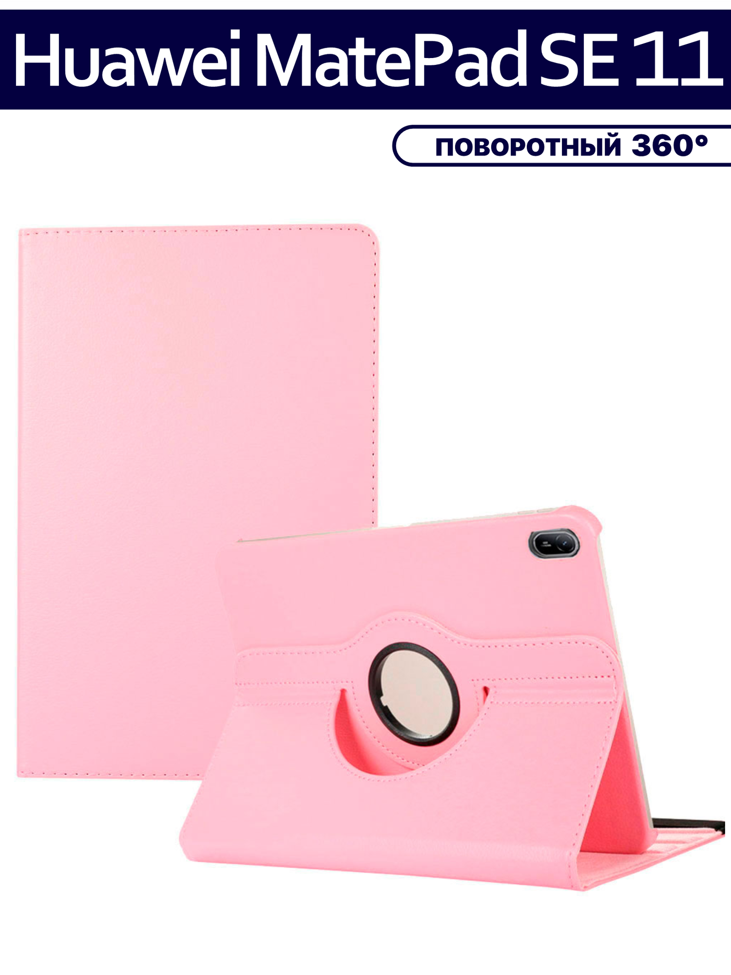 Чехол для планшета Huawei Matepad SE 11 (2024, AGS6-W09/L09) 11 дюймов, с подставкой / поворотный 360 градусов, зеленый