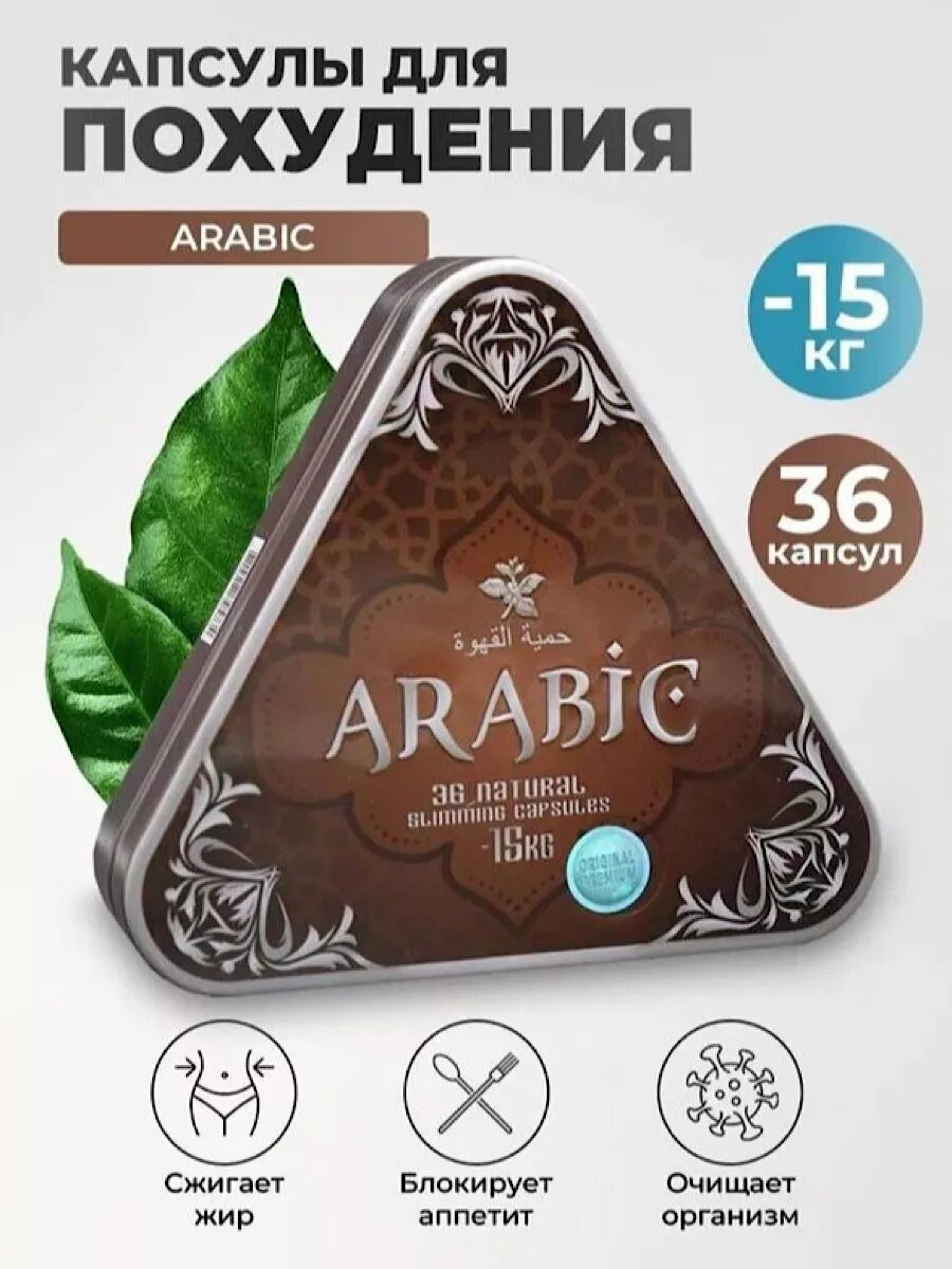 Жиросжигатель для похудения капсулы, спортивное питание