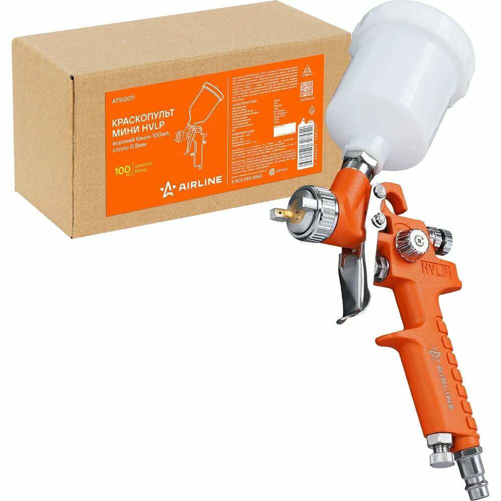 Краскопульт мини Airline HVLP, верхний бачок 100мл, сопло 0.8мм ATSG011
