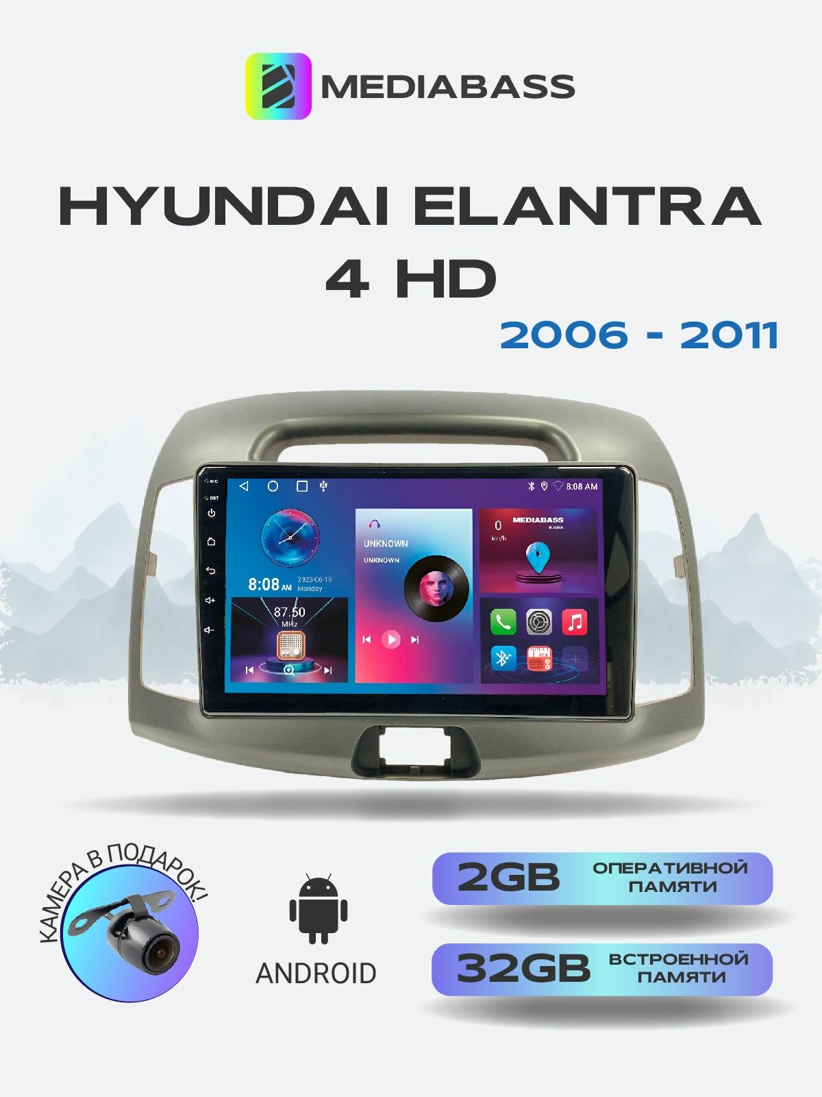 Магнитола для Hyundai Elantra 2006-2011. Андроид магнитола, 2/32ГБ. Хендай Элантра