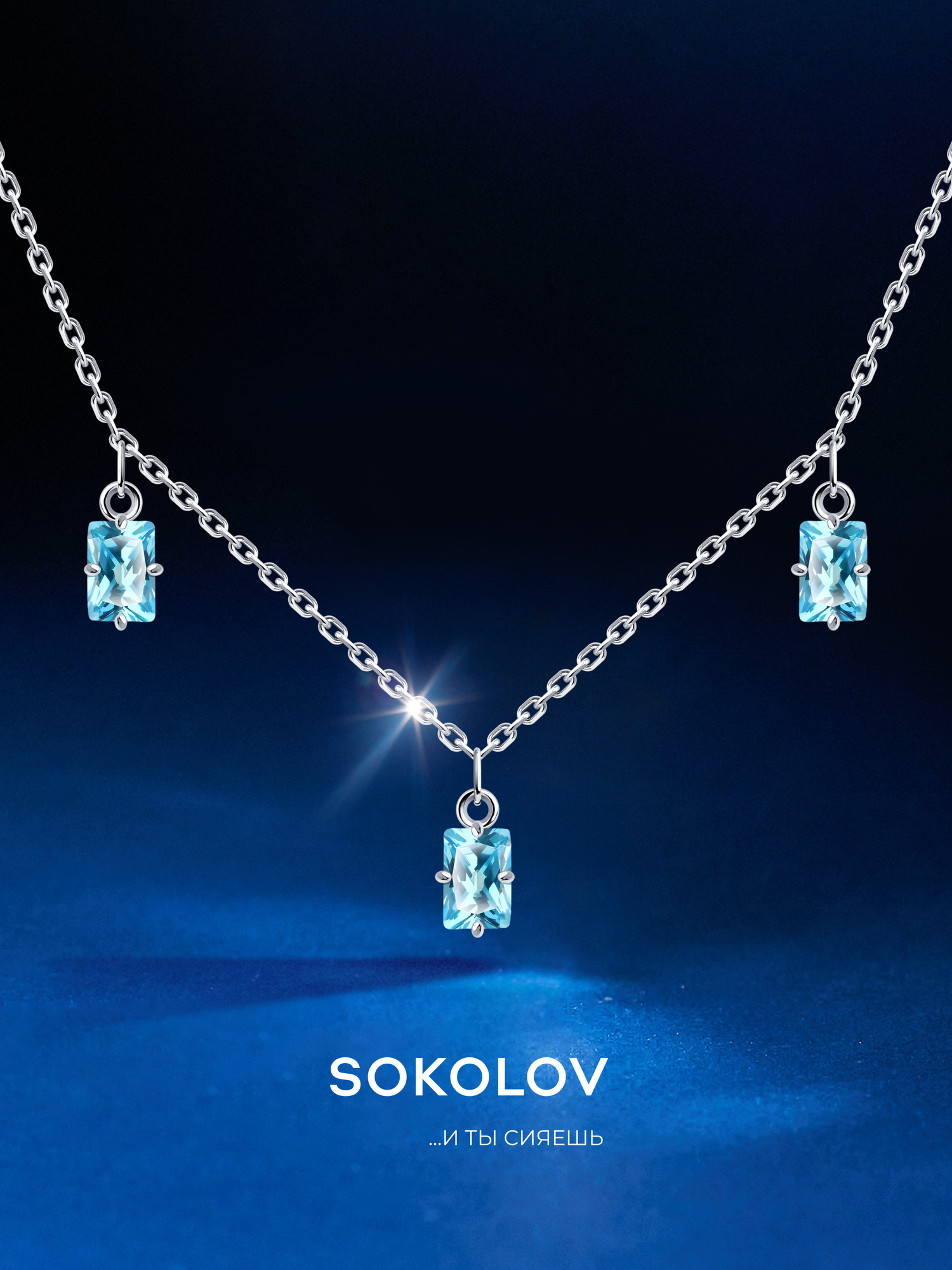 Колье, серебро, 925 проба, родирование, фианит