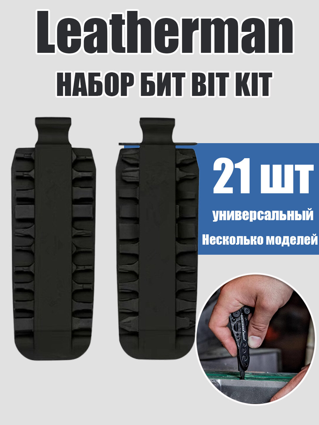 Набор для выживания