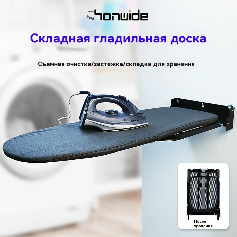 Гладильная доска — фото 1