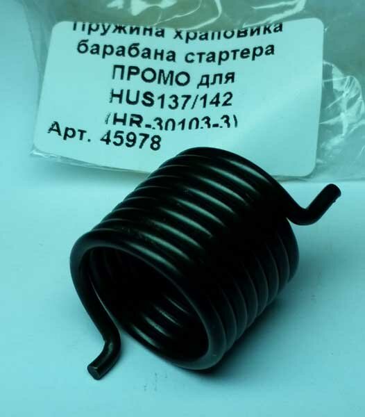 Пружина храповика барабана стартера промо для HUS137/142 (HR-30103-3/30223)