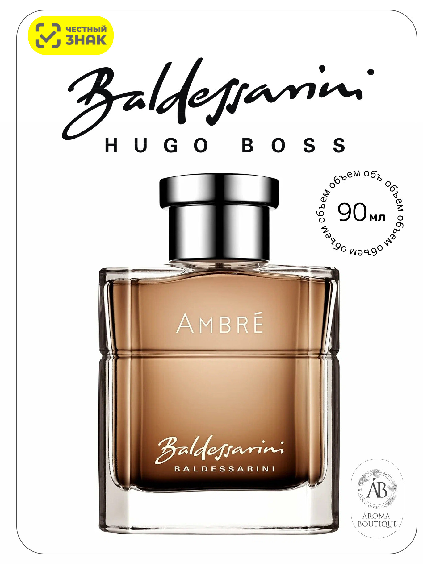 Туалетная вода для мужчин Baldessarini "Ambre" древесная, восточная 90 мл