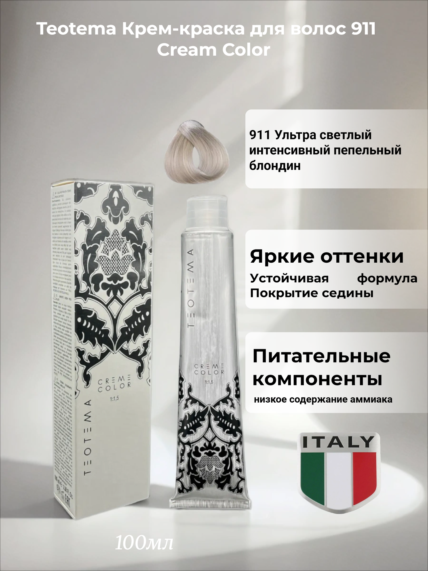 Teotema Крем-краска для волос 911 100 мл