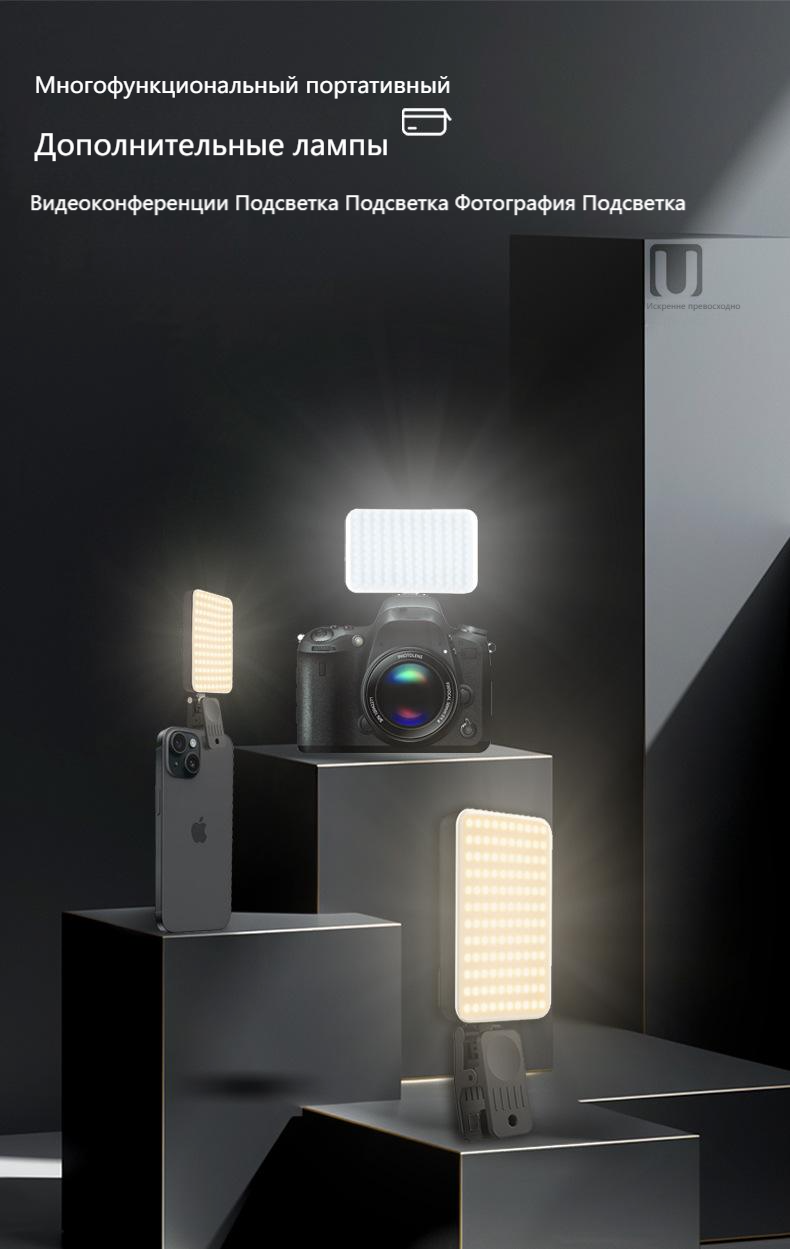 Свет для съемки на телефон видеосвет портативный RGB