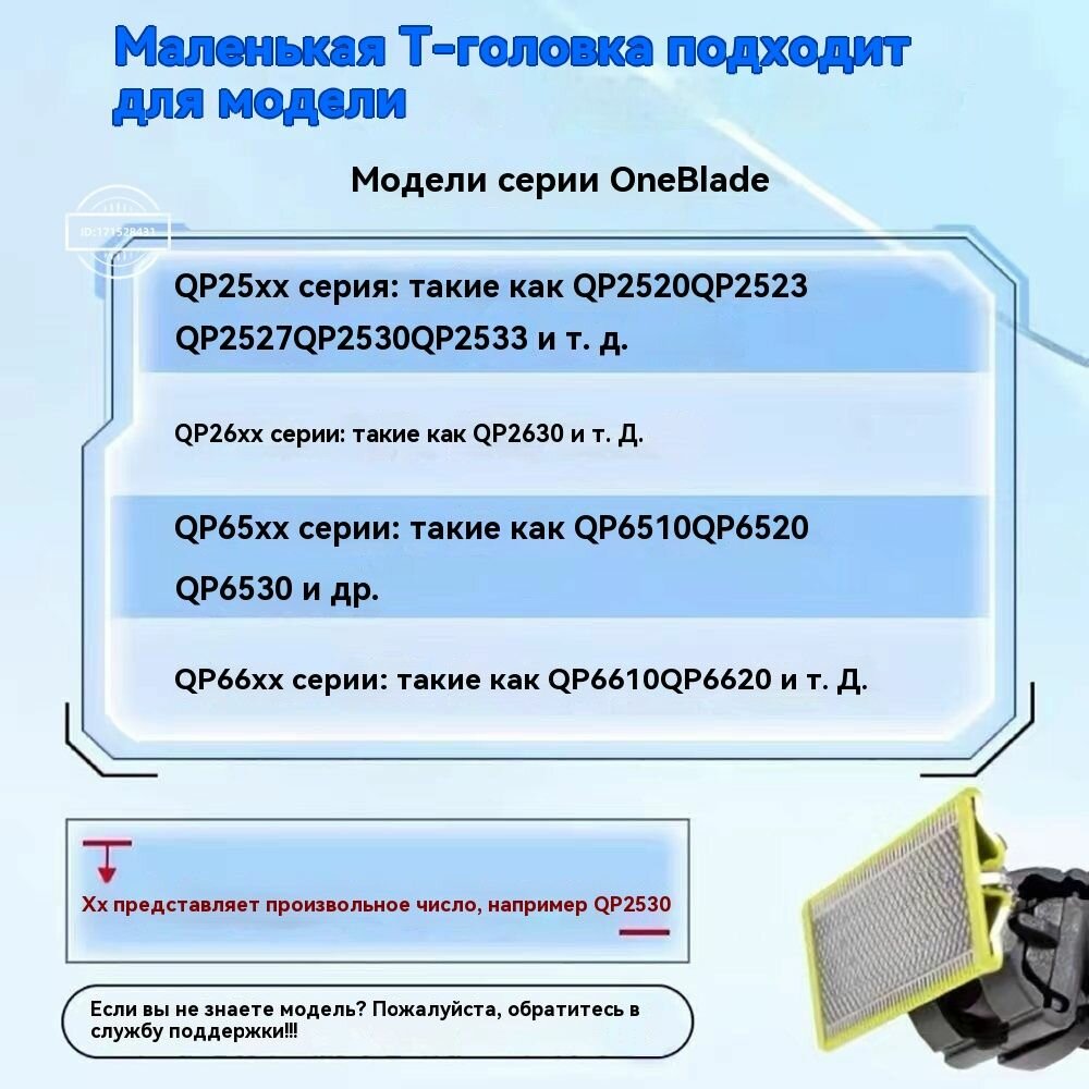 Сменные лезвия — фото 1