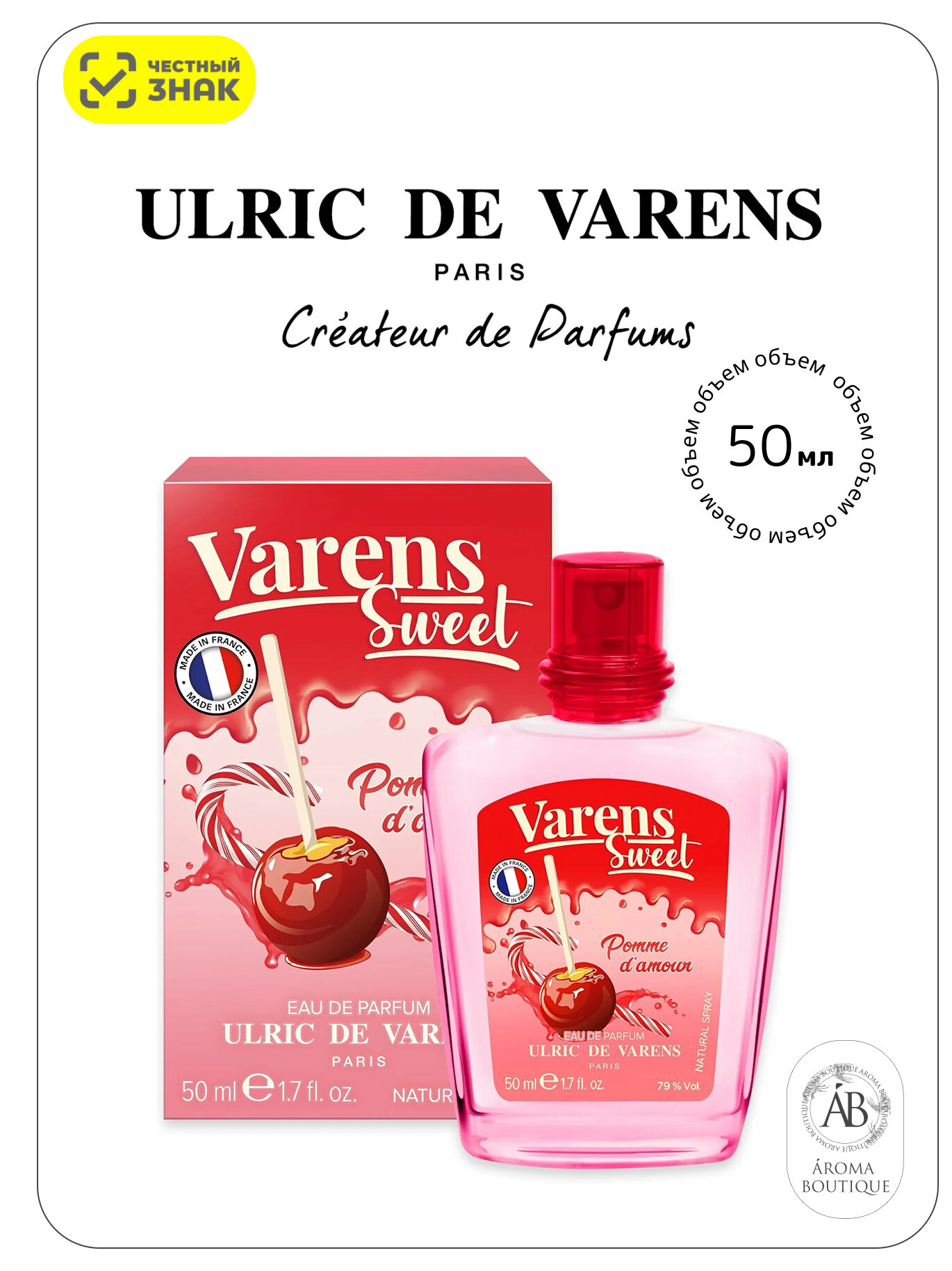 Парфюмерная вода женская Ulric De Varens "Varens Sweet Pomme D'Amour" Eau De Parfum, 50 мл