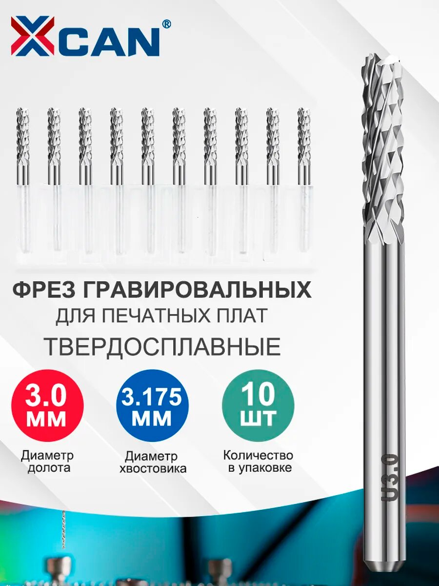 Набор фрез XCAN, рашпильные, для дерева, пластика и фанеры, кукуруза, 3,0 мм, 10 шт