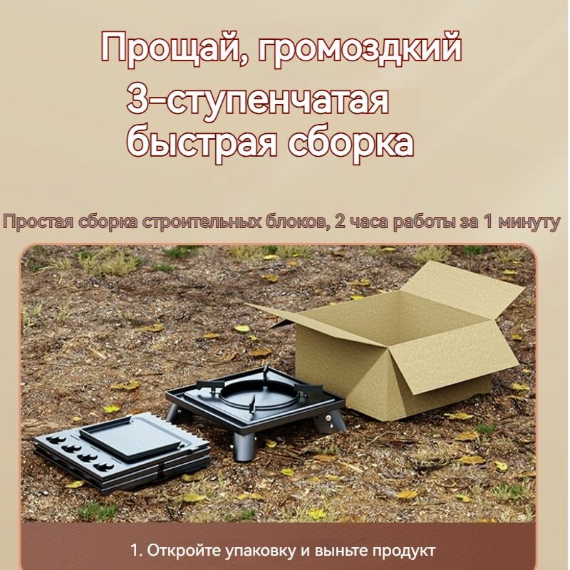 Печь Aqint W122, складная, для отопления и приготовления пищи, чёрная, 4 кг