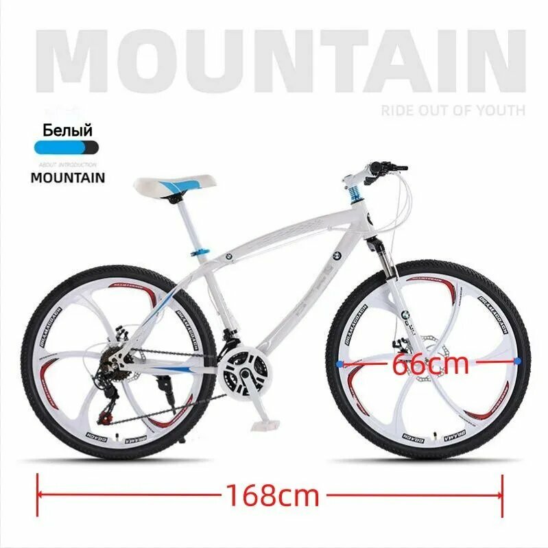 Детский велосипед, 26 дюймов, белый, 168см*63 см*95 см