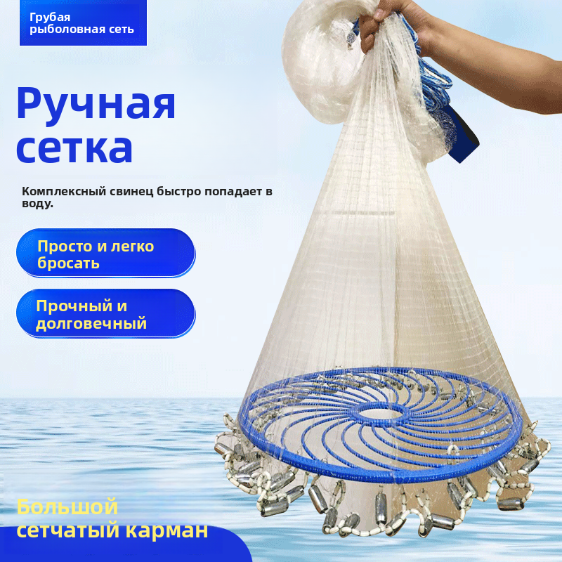 Рыболовная сеть дисковая с утяжелителями: однонитевая, радиус 3.9 м, цепная окантовка, для ручного заброса