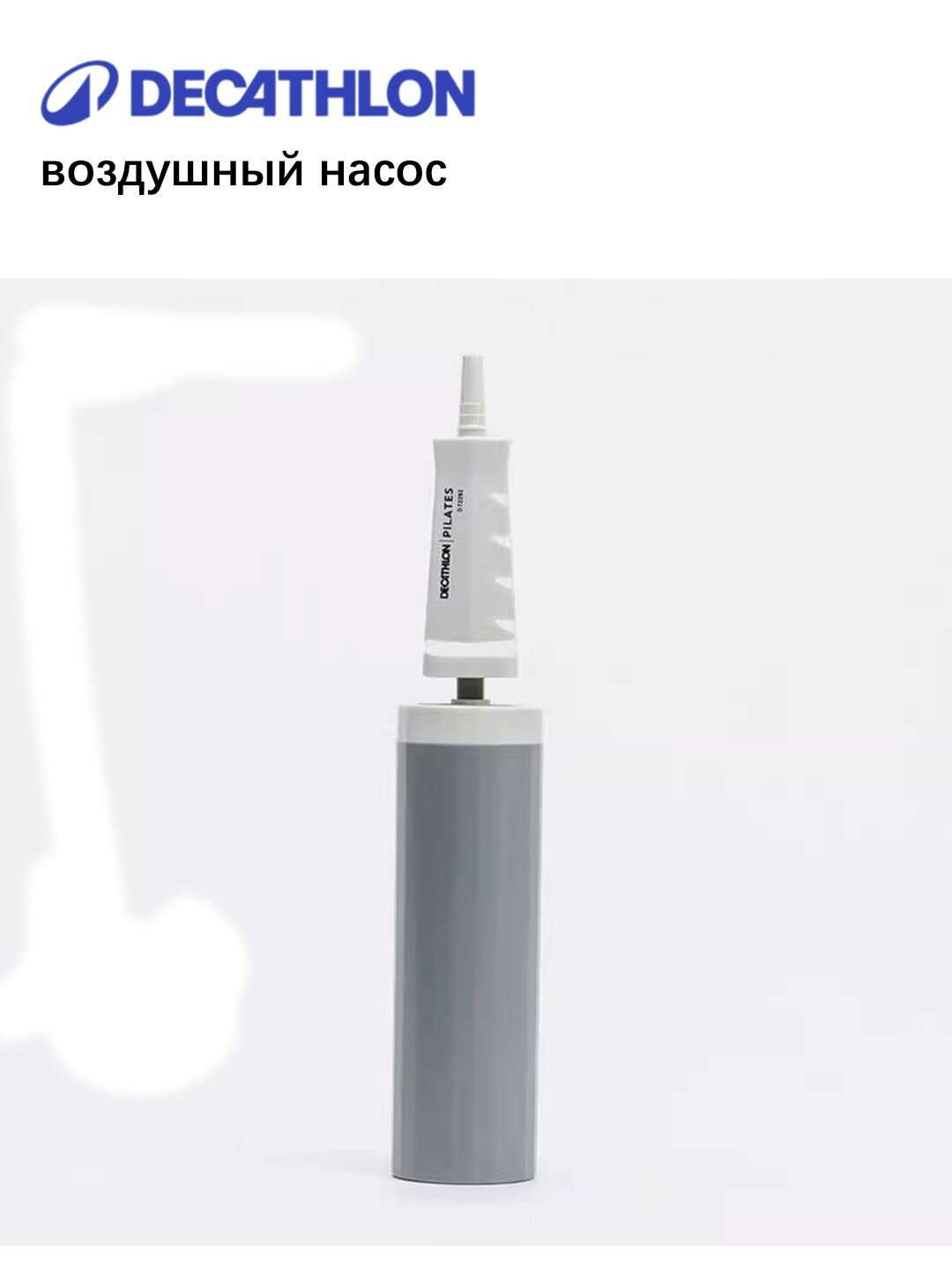 Надувной насос Decathlon с двусторонней накачкой ENY0