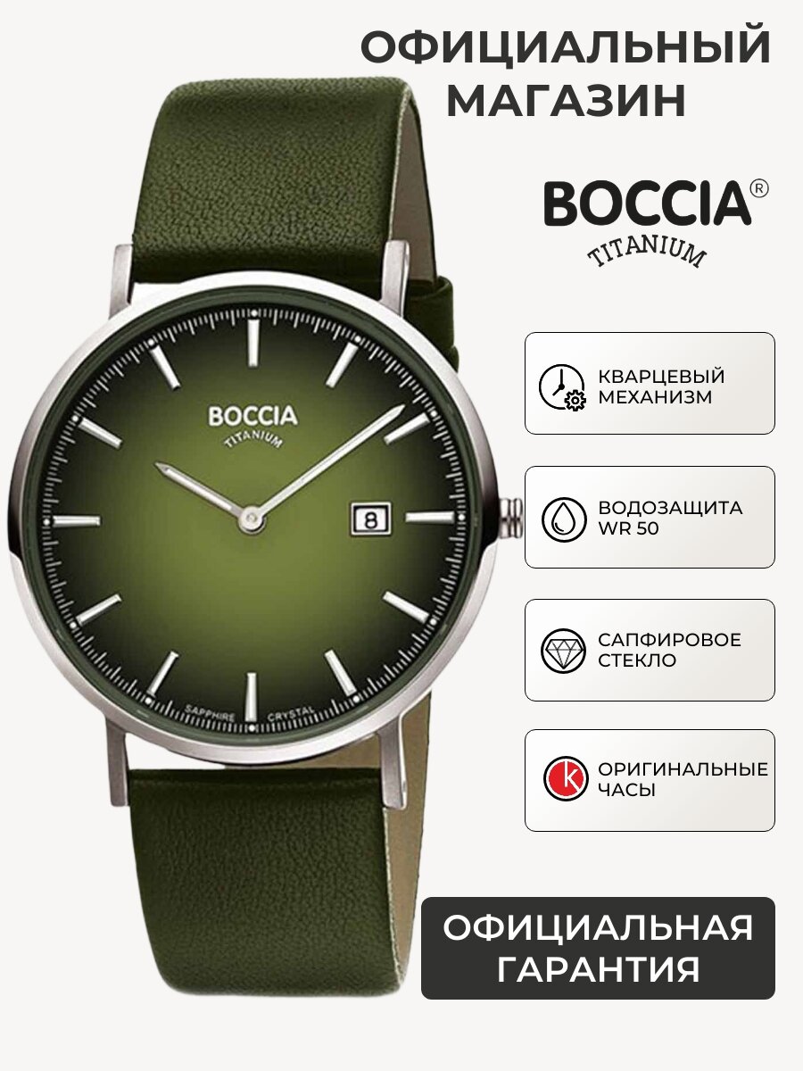 Наручные часы