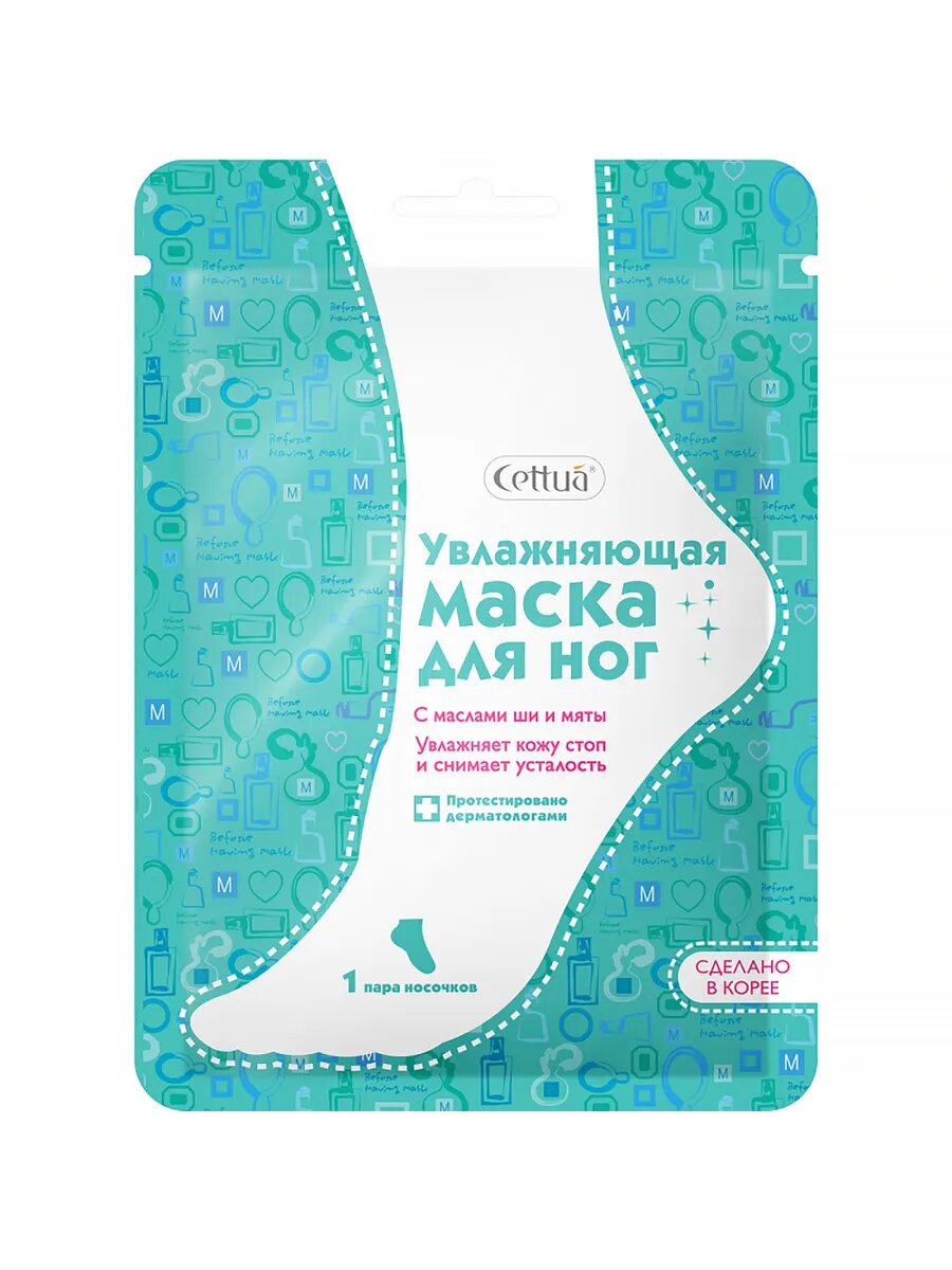 Маска для ног увлажняющая, 1 пара