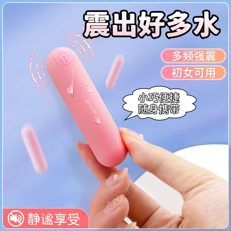 Мини-прыгающее яйцо, женский мастурбатор, сильная вибрация, бас, забавная секс-игрушка, вибрирующая AV-палка, портативный инструмент для тренировок и секса