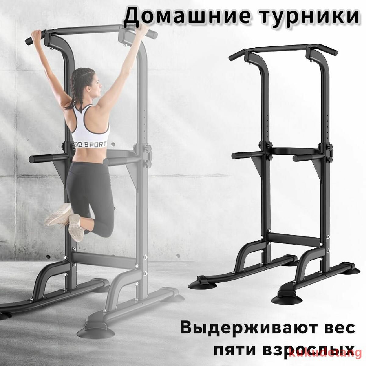 Напольный турник, брусья напольные, пресс 3 в 1