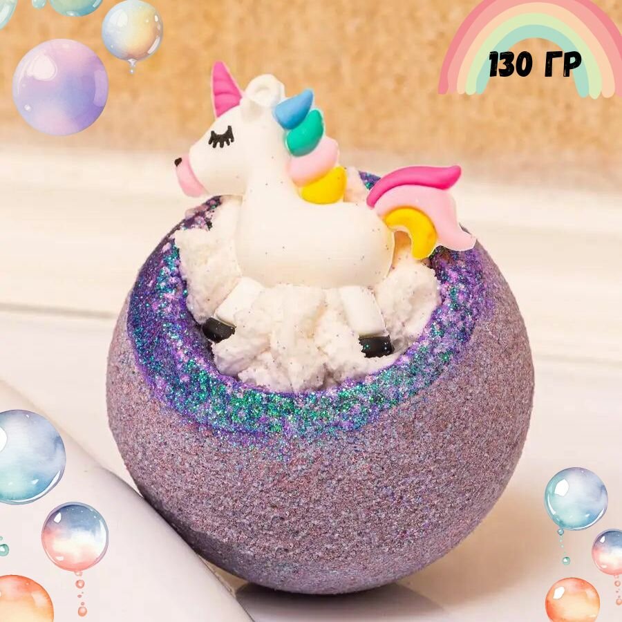 Бомбочка для ванны с игрушкой "Единорог"