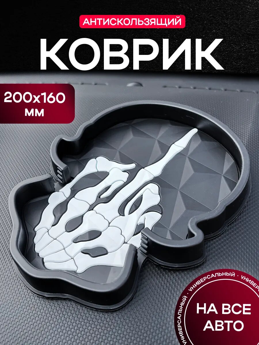 Коврик MkAuto на панель автомобиля "Кости средний палец" Противоскользящий