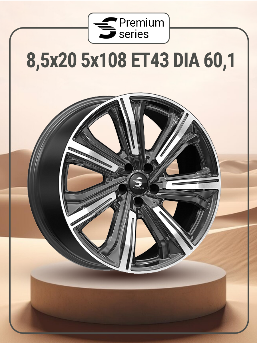 Диск автомобильный Premium Series Kleemann 8,5x20 5x108 ET43 60,1 Diamond quartz