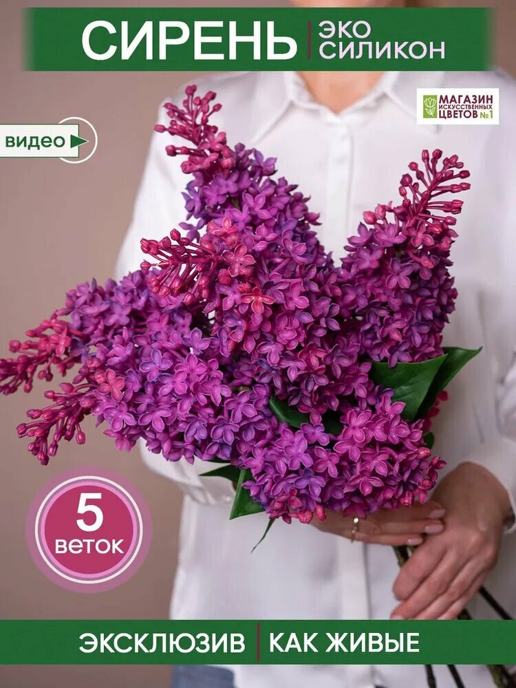 Искусственные цветы, 100% силикон, 5 штук, фуксия, для декора