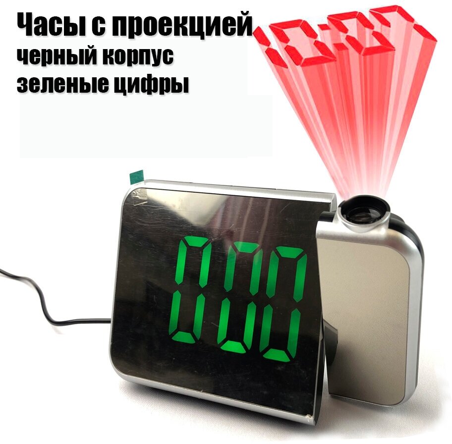Часы настольные электронные с проекцией AT-Pulsar DS859OL черный корпус зеленые цифры
