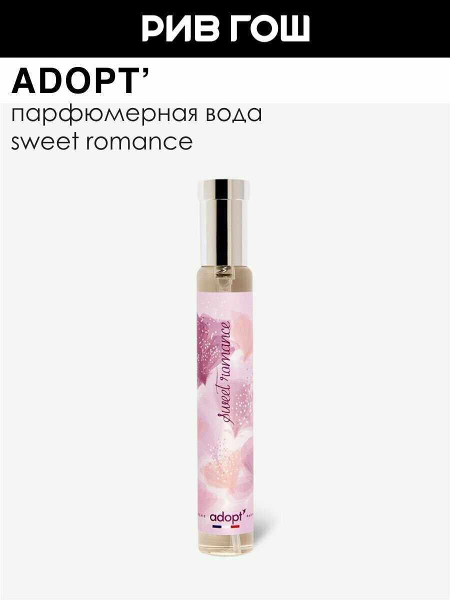 ADOPT Sweet Romance Парфюмерная вода жен, 30 мл