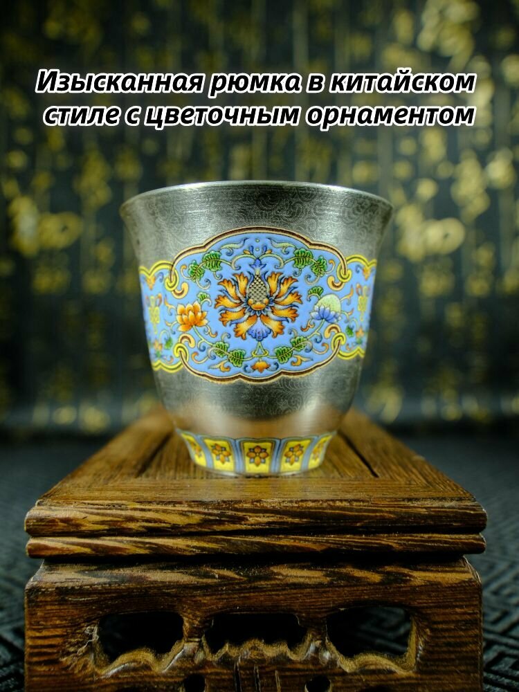 Изысканная рюмка в китайском стиле с узором облаков и птиц